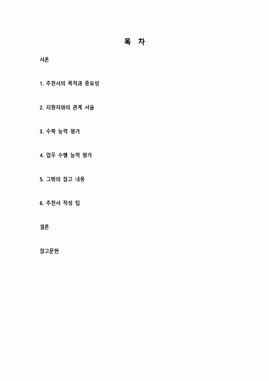 2쪽 미리보기
