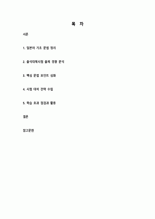 2쪽 미리보기