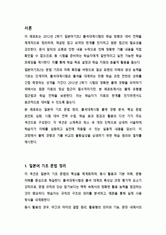 3쪽 미리보기