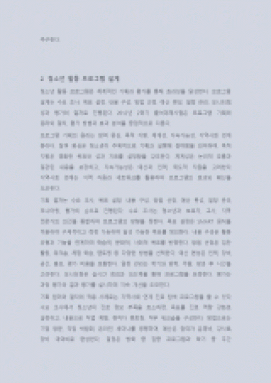 5쪽 미리보기
