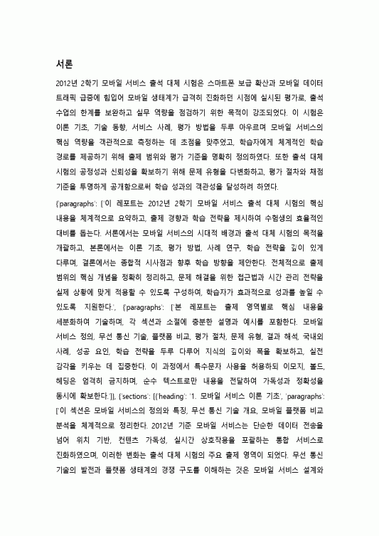 3쪽 미리보기