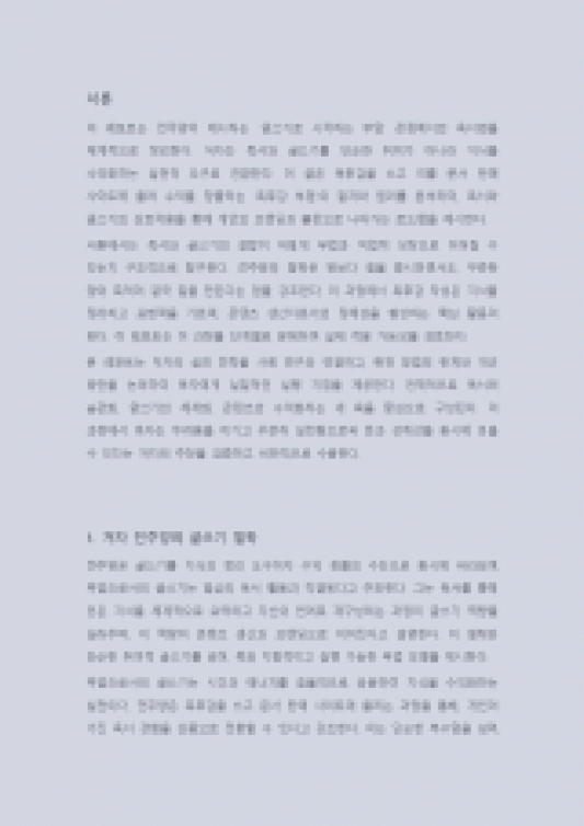 3쪽 미리보기