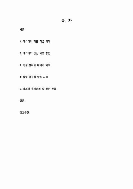 2쪽 미리보기