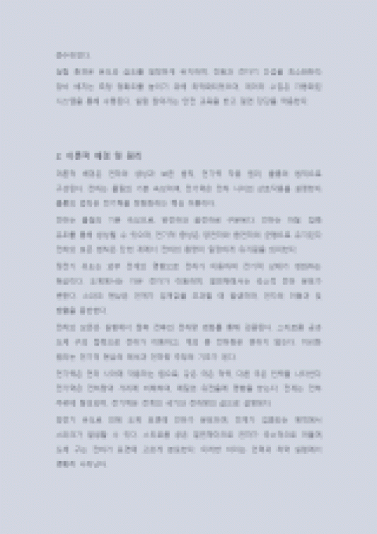 5쪽 미리보기