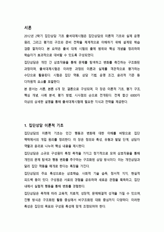 3쪽 미리보기