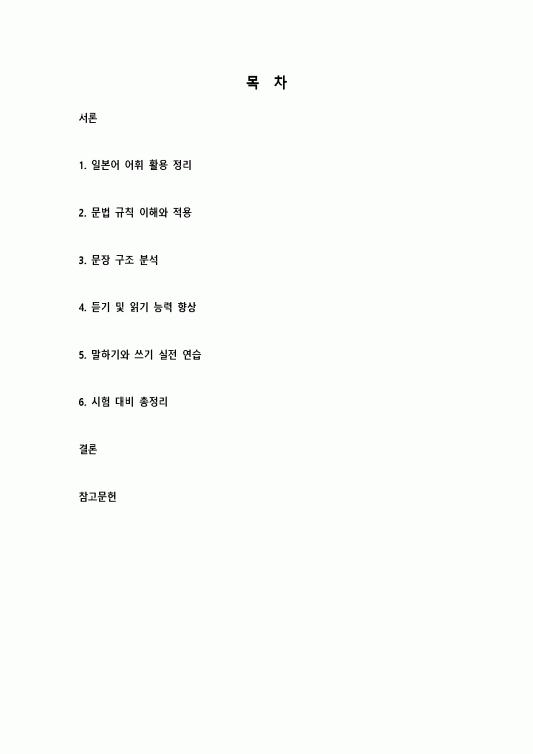 2쪽 미리보기