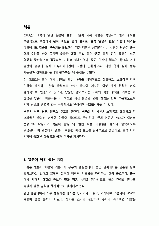 3쪽 미리보기
