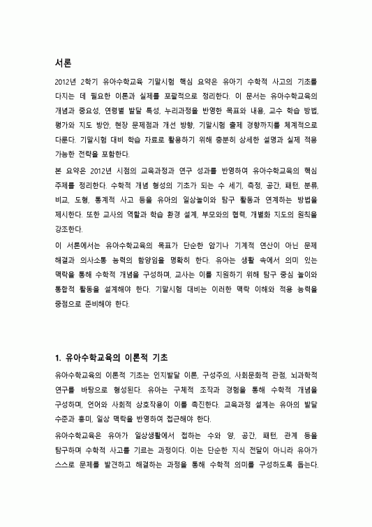 3쪽 미리보기