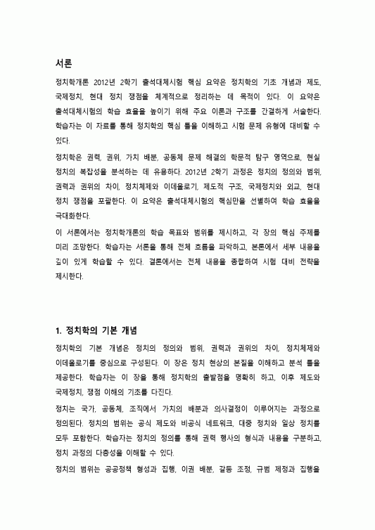 3쪽 미리보기