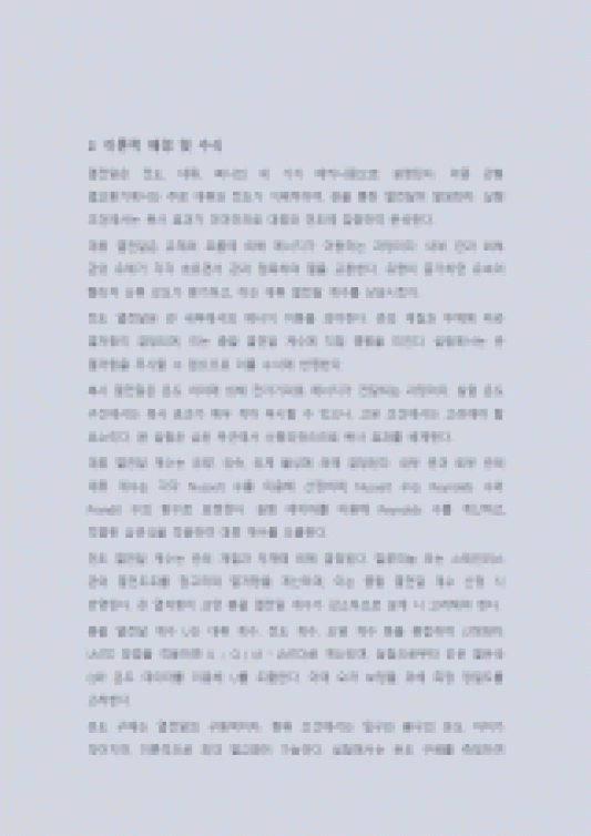 5쪽 미리보기