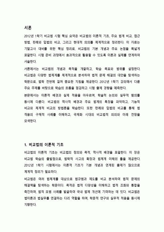 3쪽 미리보기