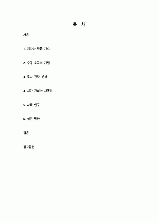 2쪽 미리보기