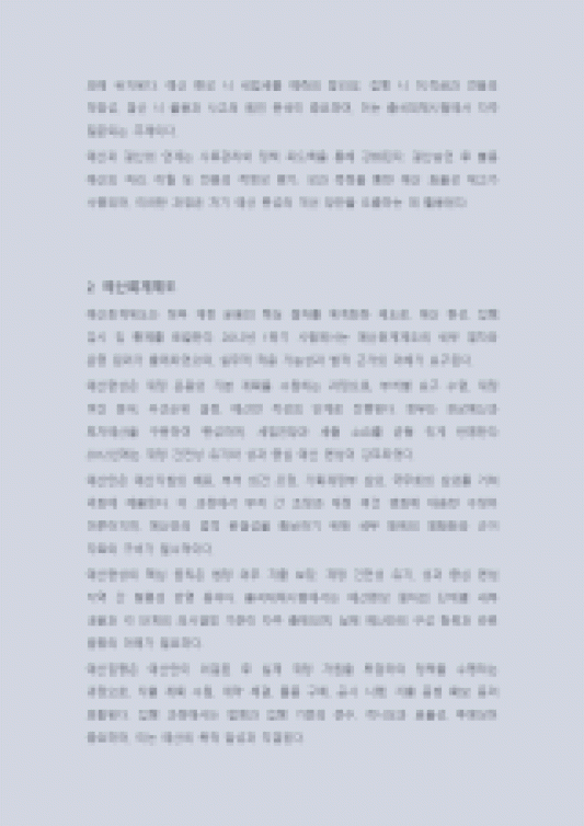 5쪽 미리보기
