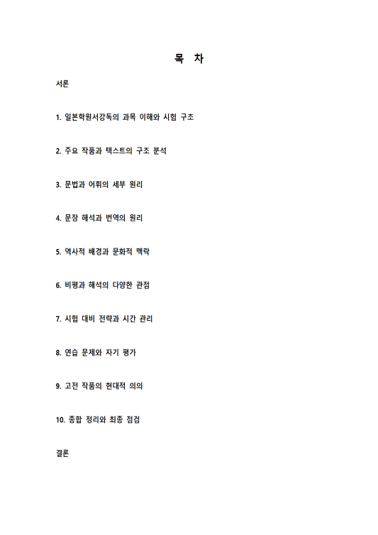 2쪽 미리보기