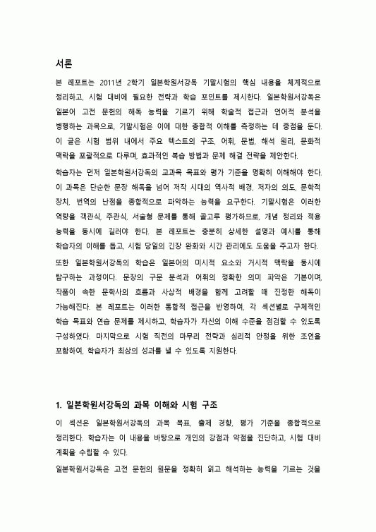 4쪽 미리보기