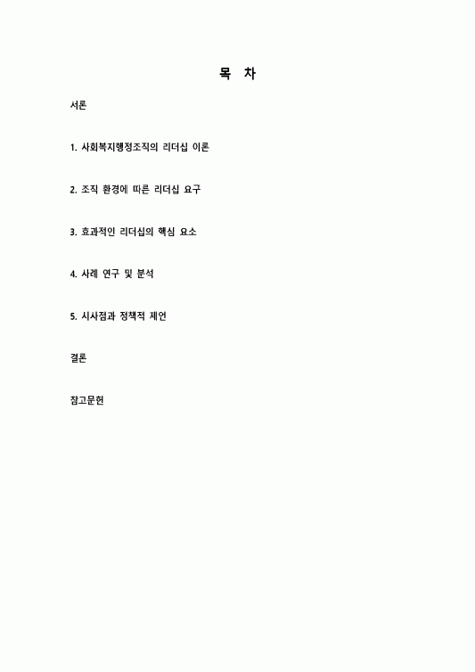 2쪽 미리보기