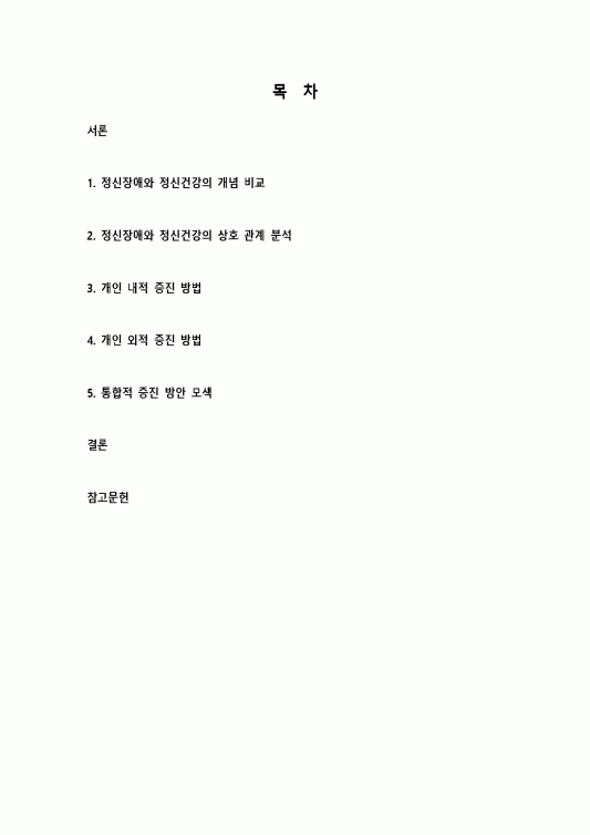 2쪽 미리보기