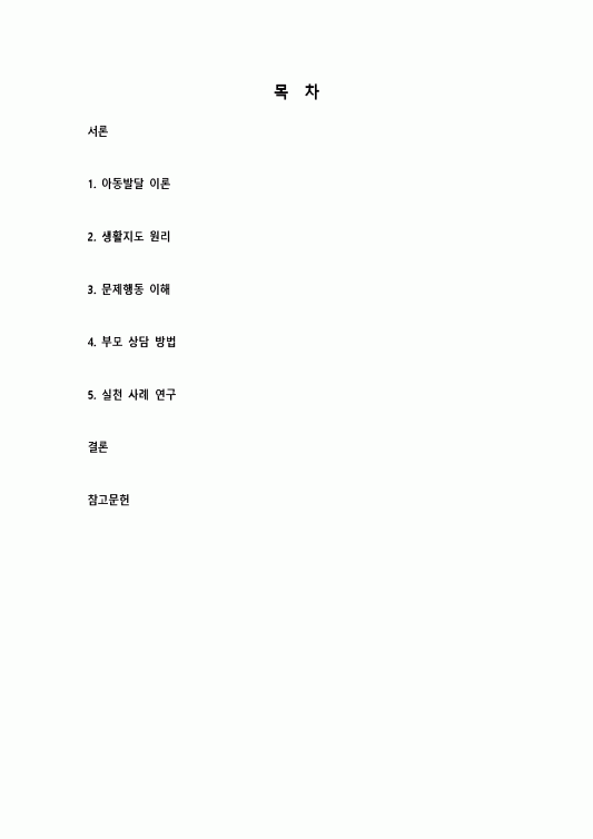 2쪽 미리보기