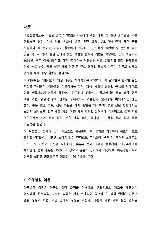 3쪽 미리보기