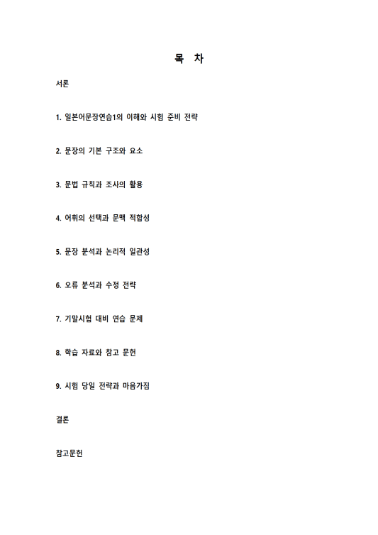 2쪽 미리보기