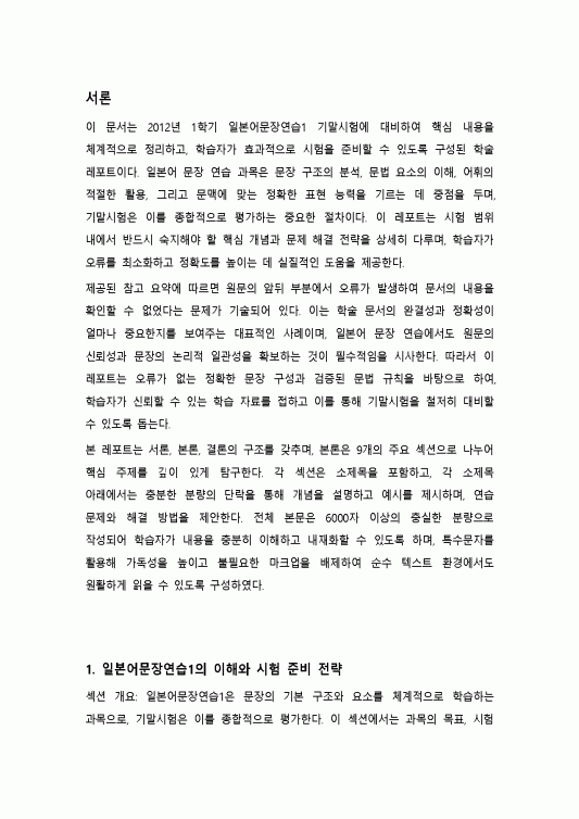 3쪽 미리보기