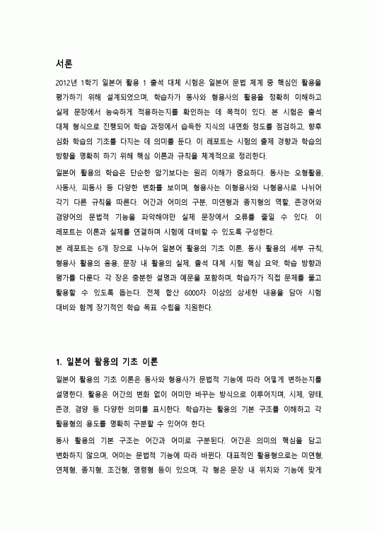 3쪽 미리보기