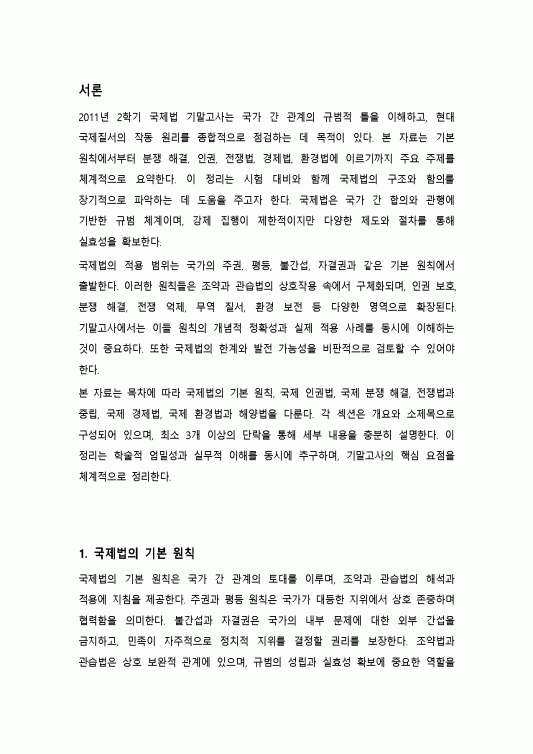 3쪽 미리보기