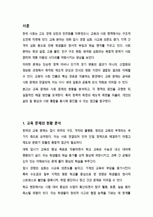 3쪽 미리보기