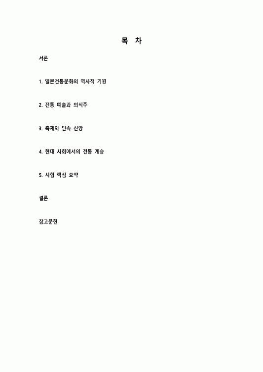2쪽 미리보기