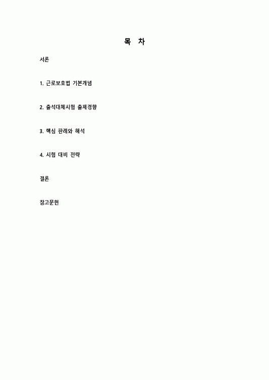 2쪽 미리보기