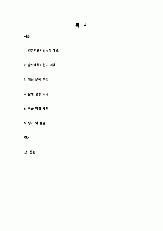 2쪽 미리보기