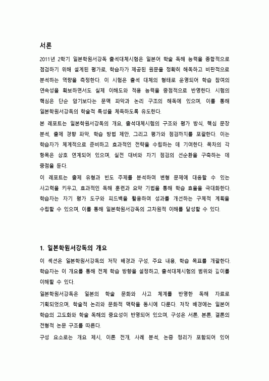 3쪽 미리보기