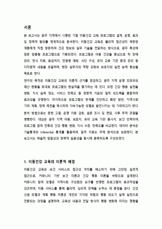 3쪽 미리보기