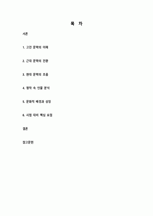 2쪽 미리보기