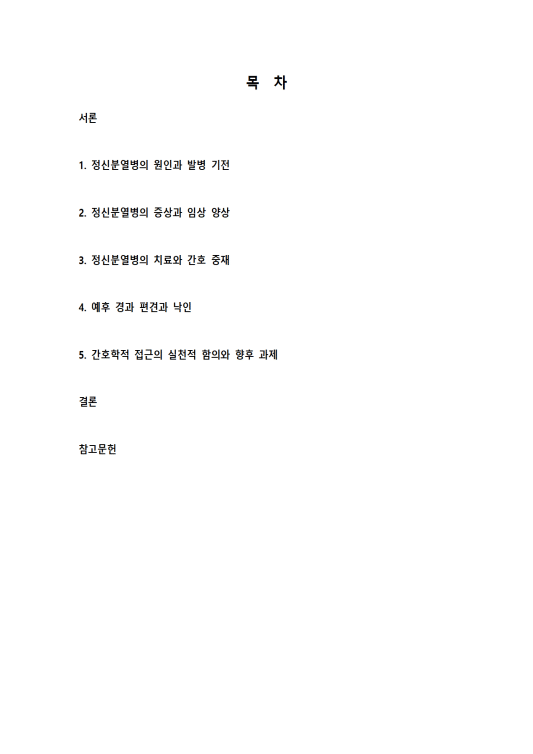 2쪽 미리보기