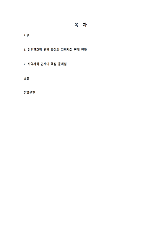 2쪽 미리보기
