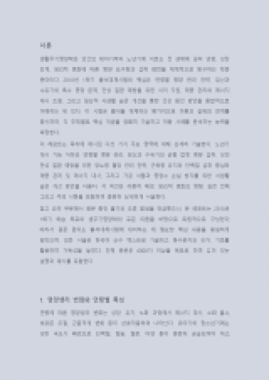 3쪽 미리보기