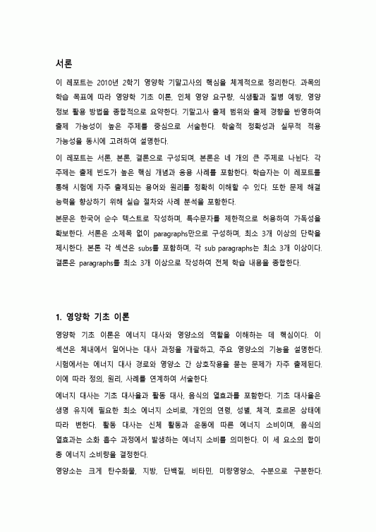 3쪽 미리보기