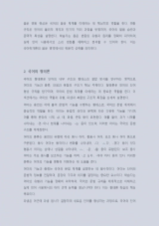 5쪽 미리보기