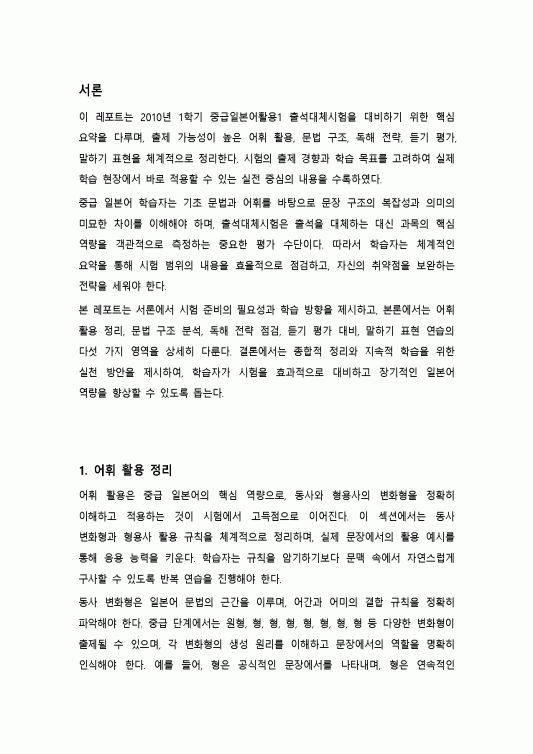 3쪽 미리보기