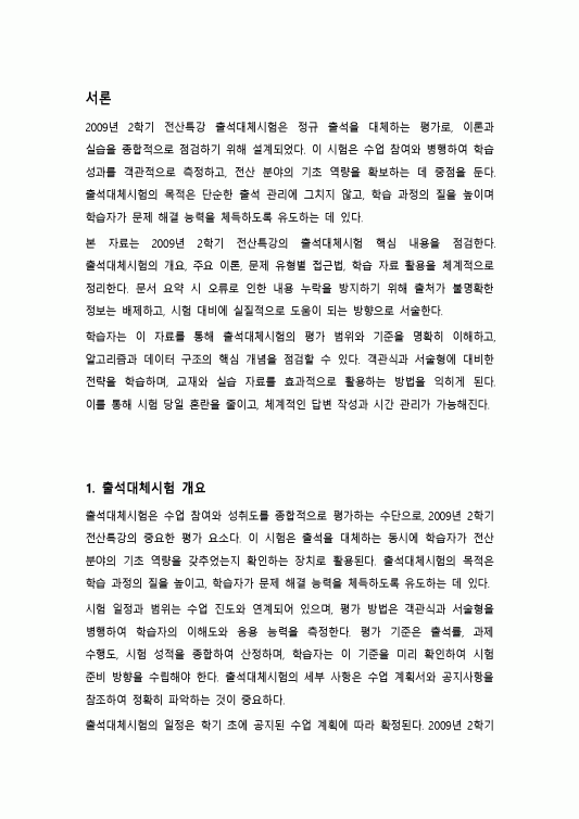 3쪽 미리보기