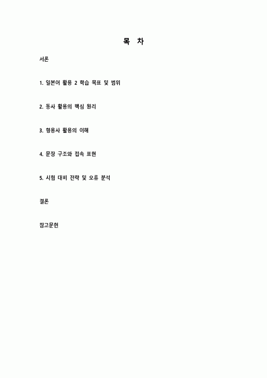 2쪽 미리보기
