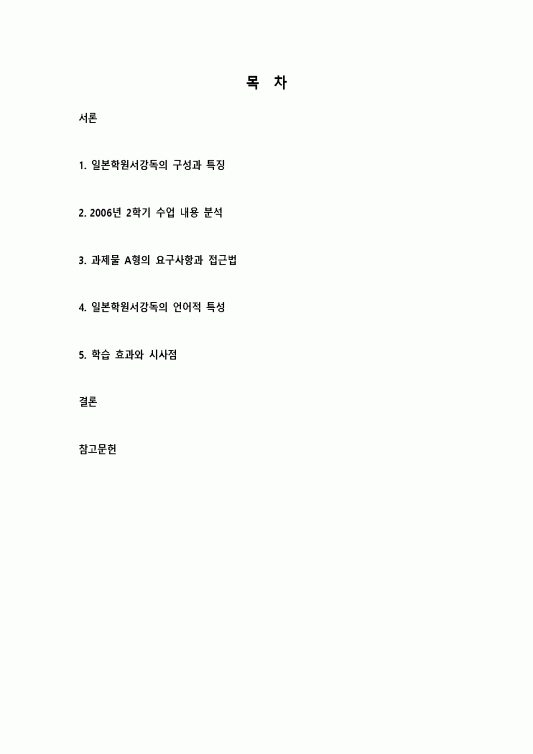 2쪽 미리보기