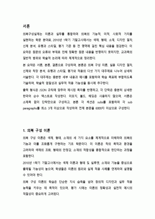 3쪽 미리보기