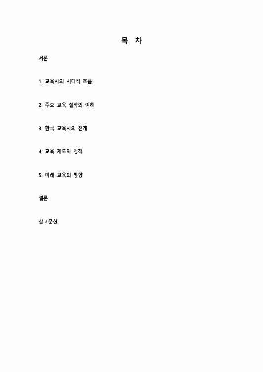 2쪽 미리보기