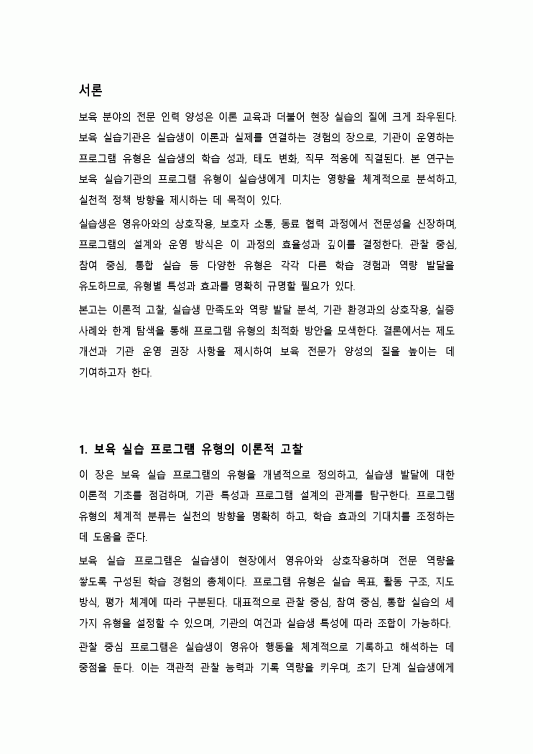 3쪽 미리보기
