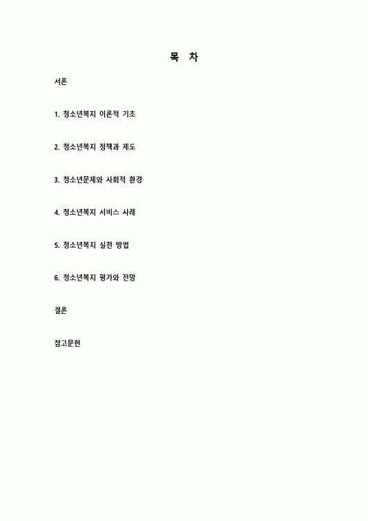 2쪽 미리보기