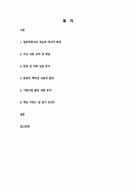 2쪽 미리보기