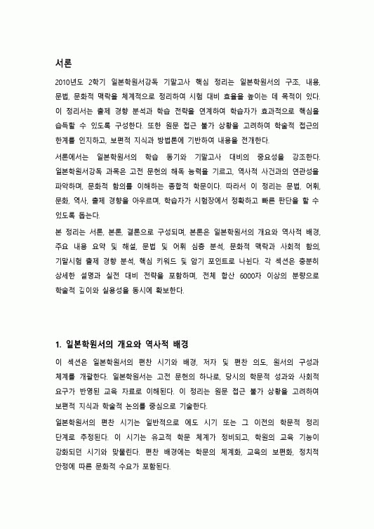3쪽 미리보기