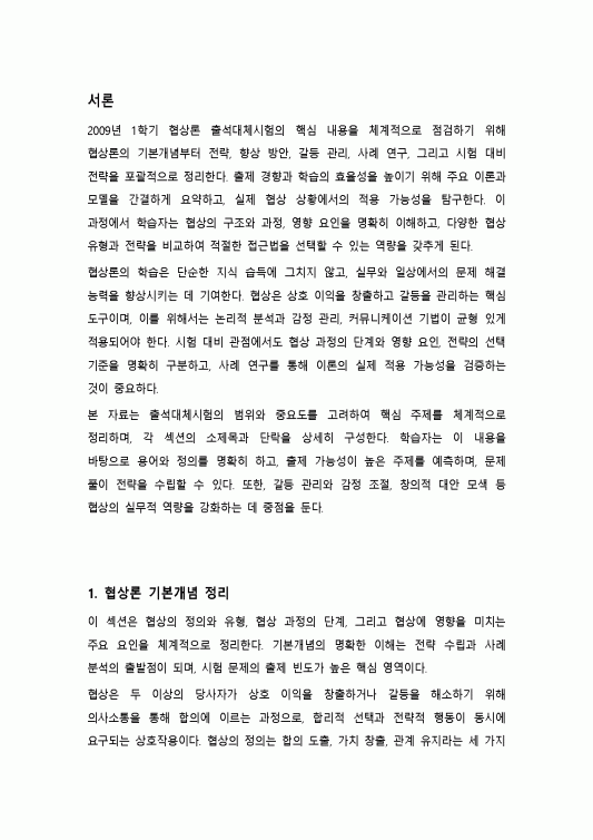3쪽 미리보기